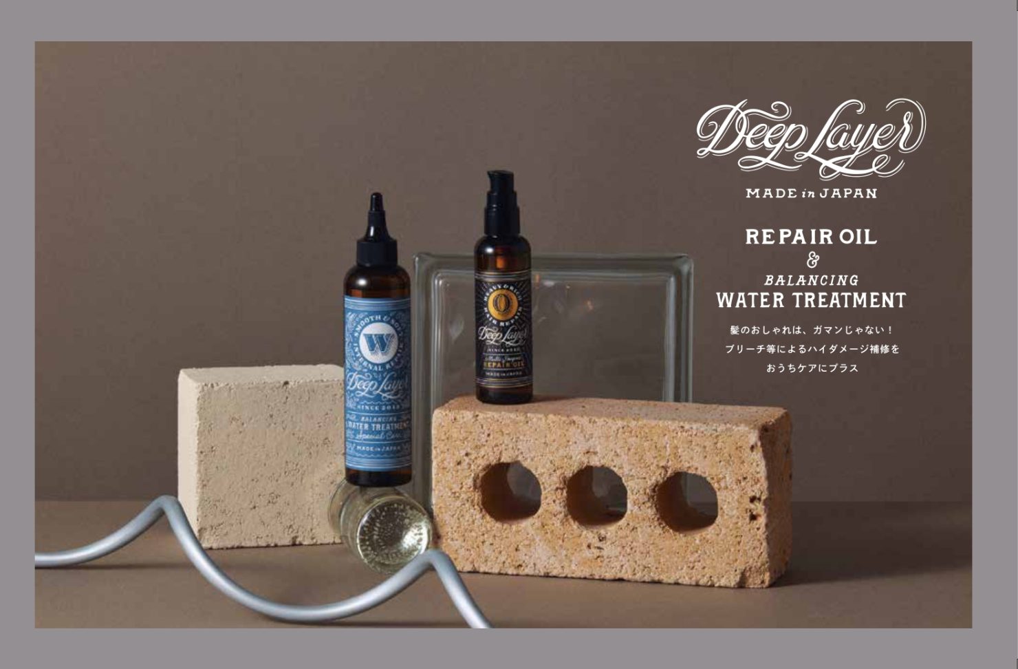 DeepLayer/ディープレイヤー パンフレット | カラパレ【b-ex公式ヘアカタログ】