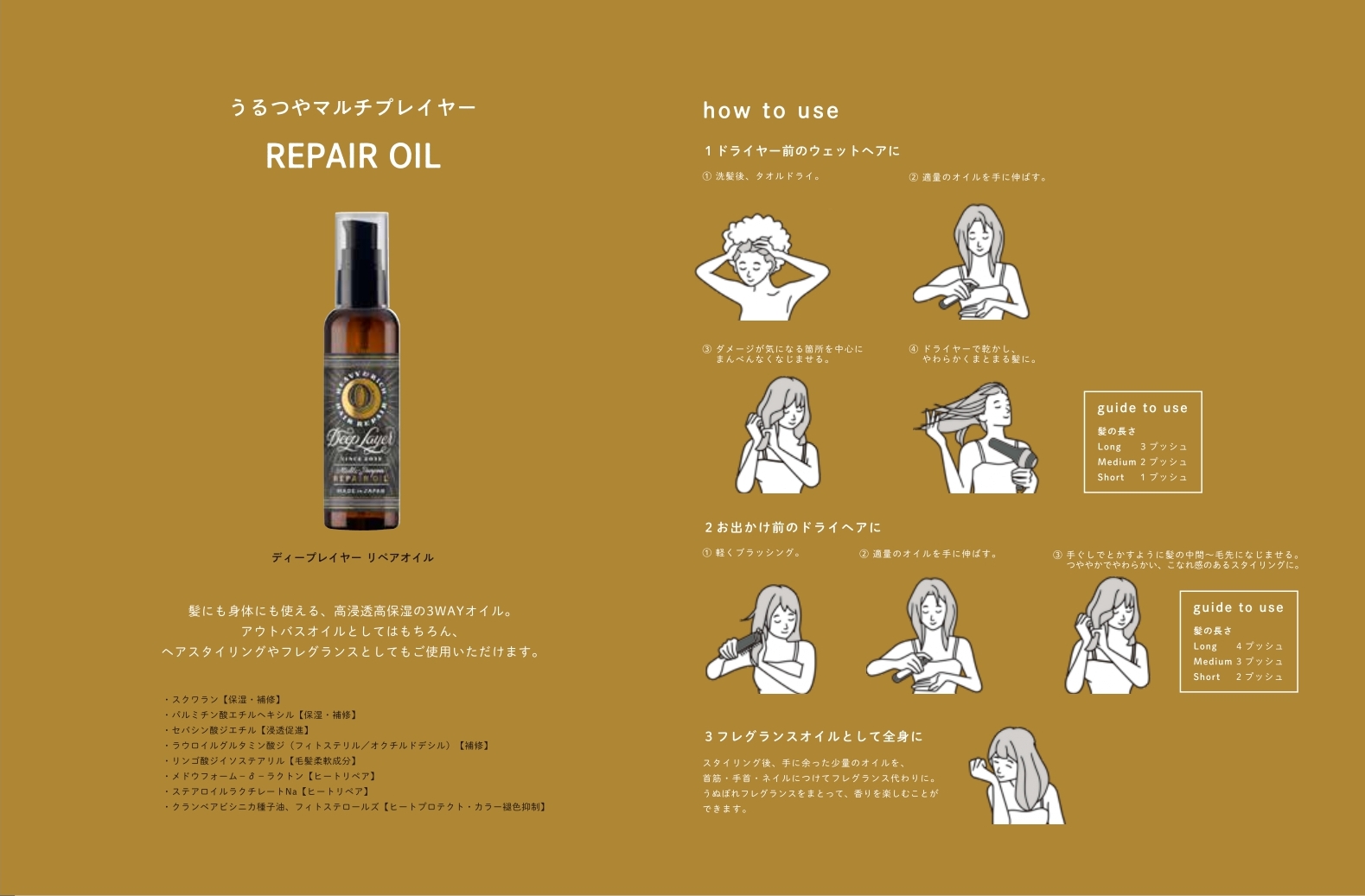 DeepLayer/ディープレイヤー パンフレット | カラパレ【b-ex公式ヘアカタログ】