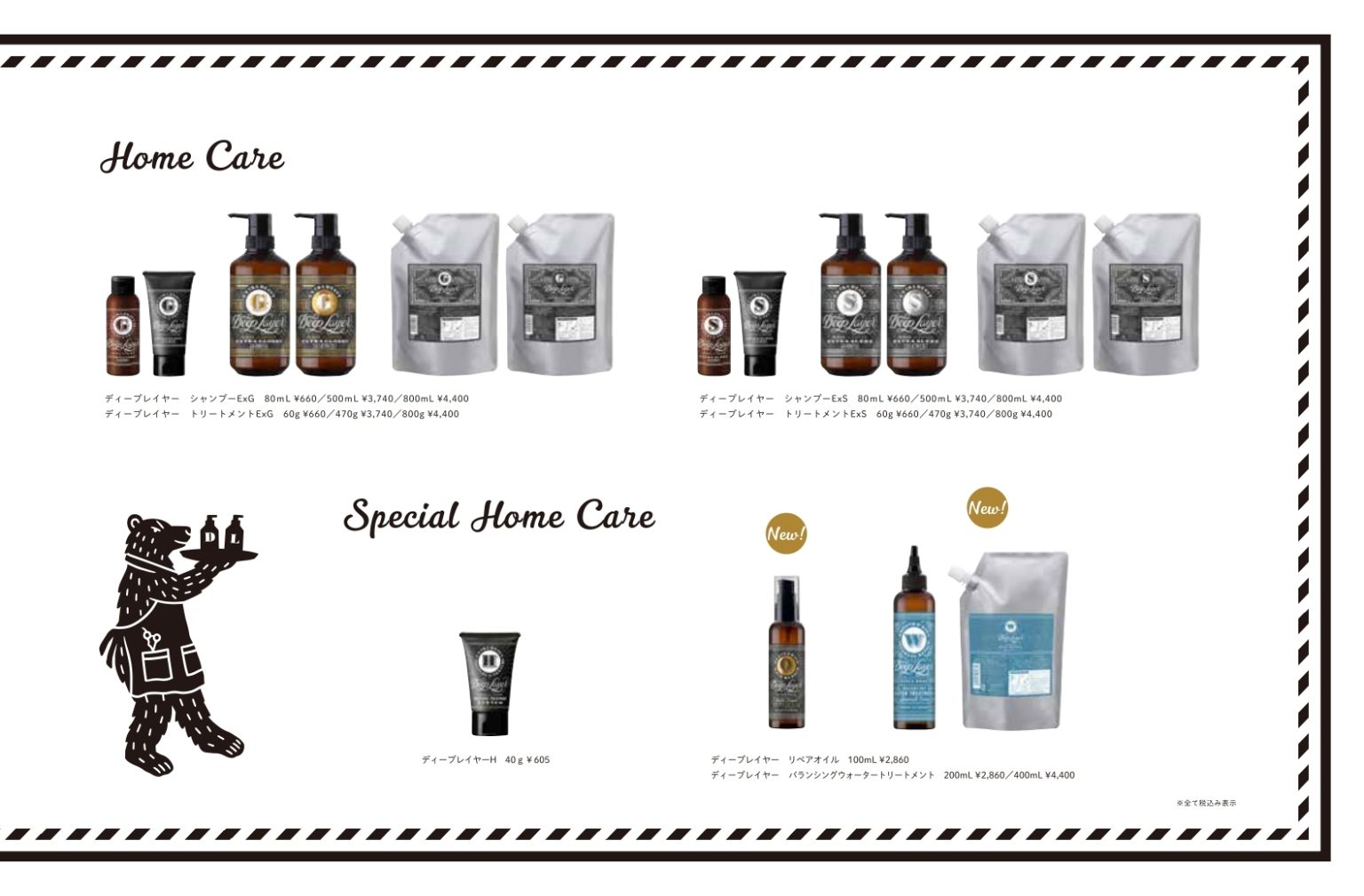 DeepLayer/ディープレイヤー パンフレット | カラパレ【b-ex公式ヘアカタログ】