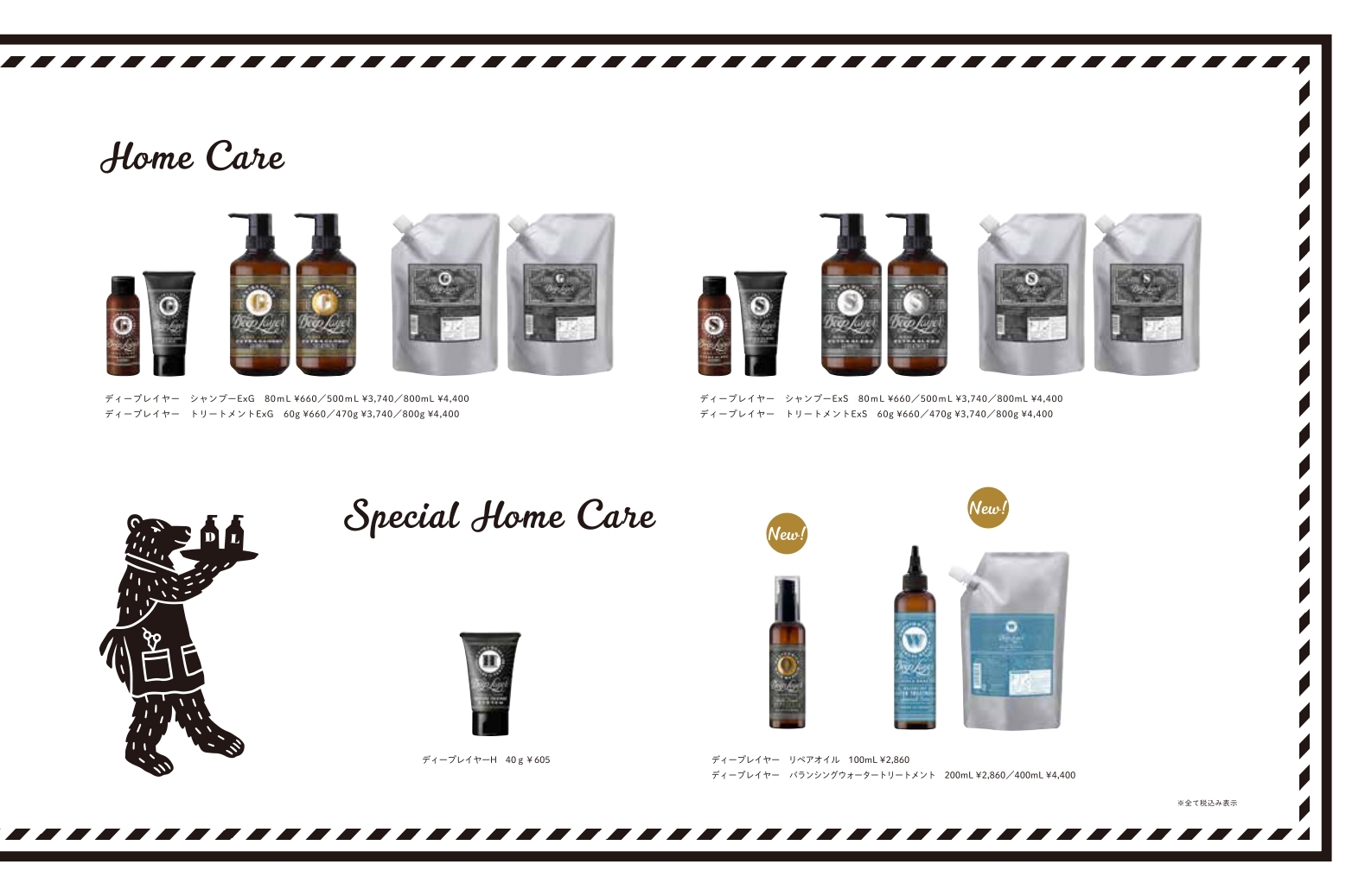 DeepLayer/ディープレイヤー パンフレット | カラパレ【b-ex公式ヘアカタログ】