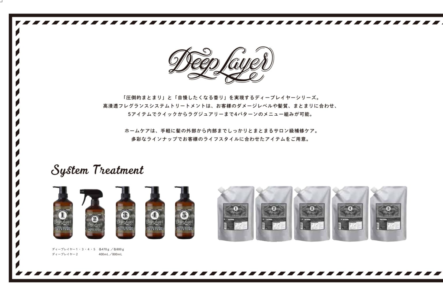 DeepLayer/ディープレイヤー パンフレット | カラパレ【b-ex公式ヘアカタログ】