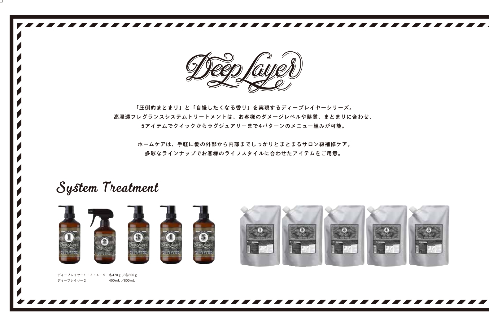 DeepLayer/ディープレイヤー パンフレット | カラパレ【b-ex公式ヘアカタログ】